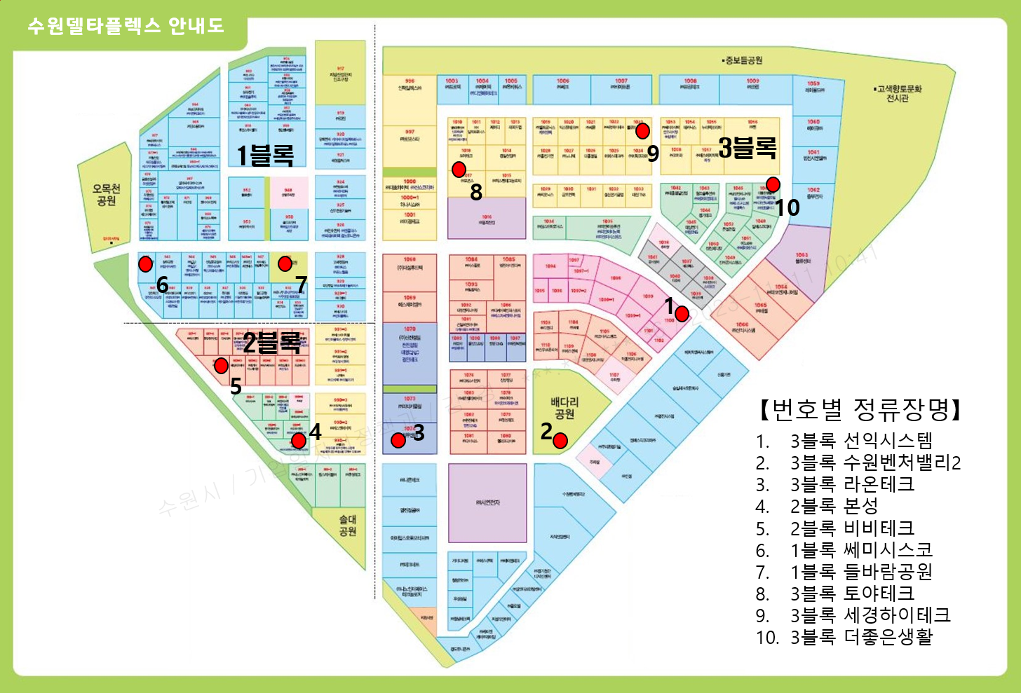 수원산업단지관리공단 공지사항 수원델타플렉스 무료통근버스 탑승 방법 및 운행 시간표 안내